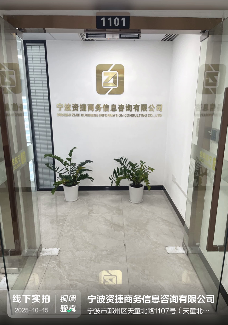 电话销售_宁波资捷商务信息咨询有限公司招聘信息 - 宁波58同城